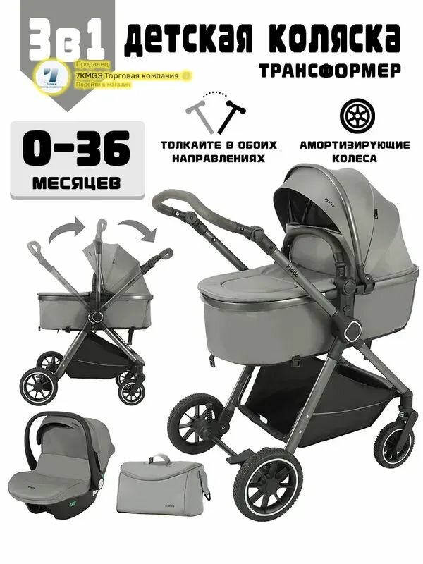 Детская всесезонная легкая коляска-трансформер 3 в 1 для новорожденных с автолюлькой от 0 месяцев, перекидная ручка