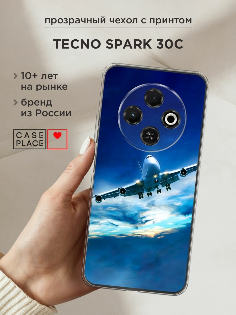 Чехол на Tecno Spark 30C / Текно Спарк 30C с принтом "Самолет в небе"