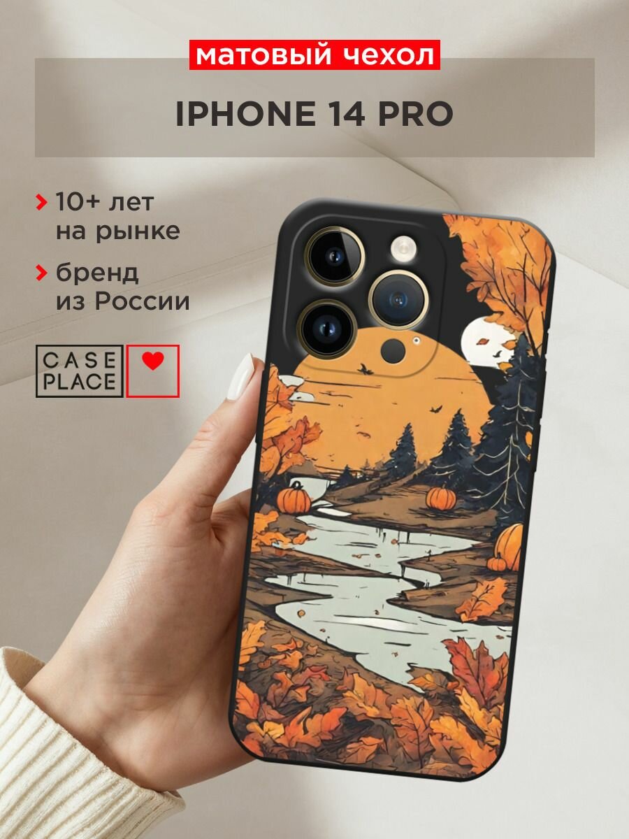 Чехол на Apple iPhone 14 Pro / Айфон 14 Про с принтом "Осенний лесной уголок", прозрачный