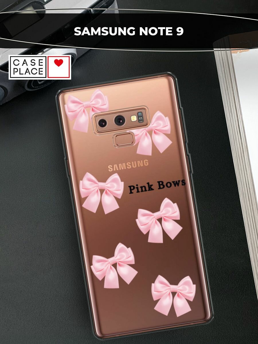 Чехол на Samsung Galaxy Note 9 / Самсунг Галакси Нот 9 с принтом "Pink Bows", прозрачный