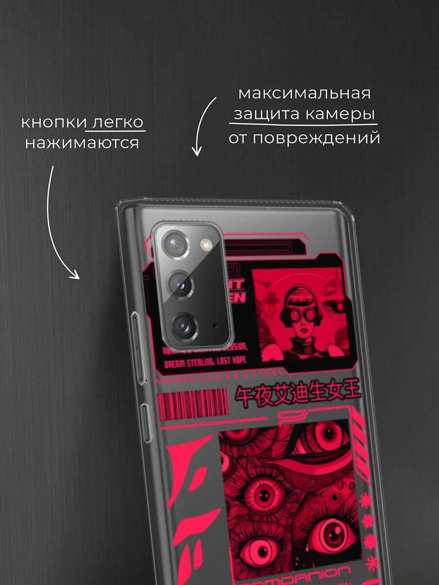 Чехол на Samsung Galaxy Note 20 / Самсунг Галакси Ноут 20 с принтом "Mionight queen", прозрачный — фото 1
