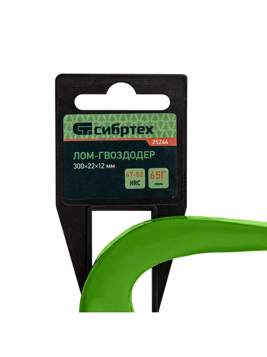 Лом-гвоздодёр, 300X22X12 мм, СИБРТЕХ, 25244