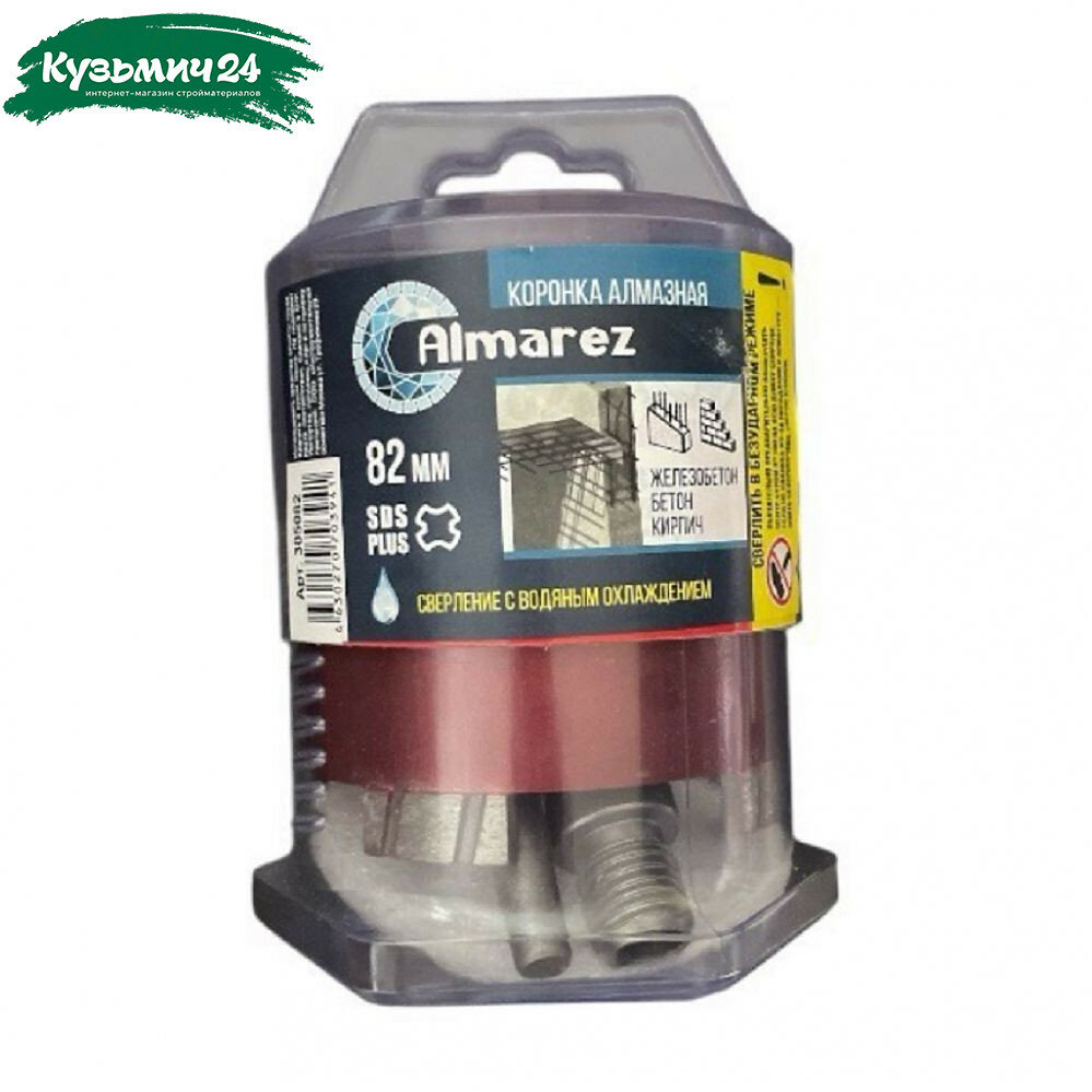 Коронка алмазная Almarez SDS+ по армированному бетону 82 мм 305082