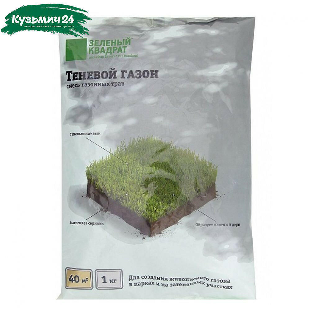 Газон Теневой 1 кг Зеленый Квадрат