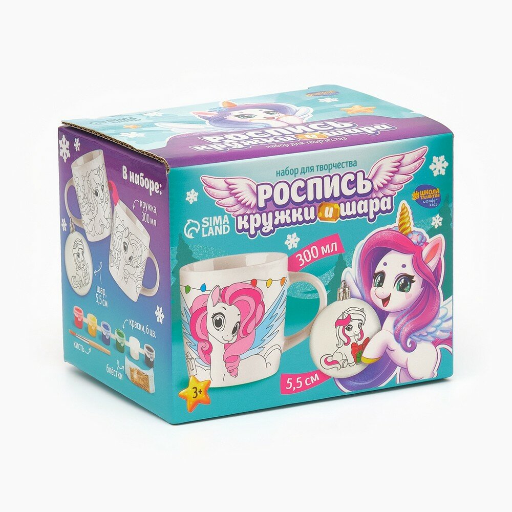 Роспись кружки и шара красками "Лошадка с подарком", 300 мл