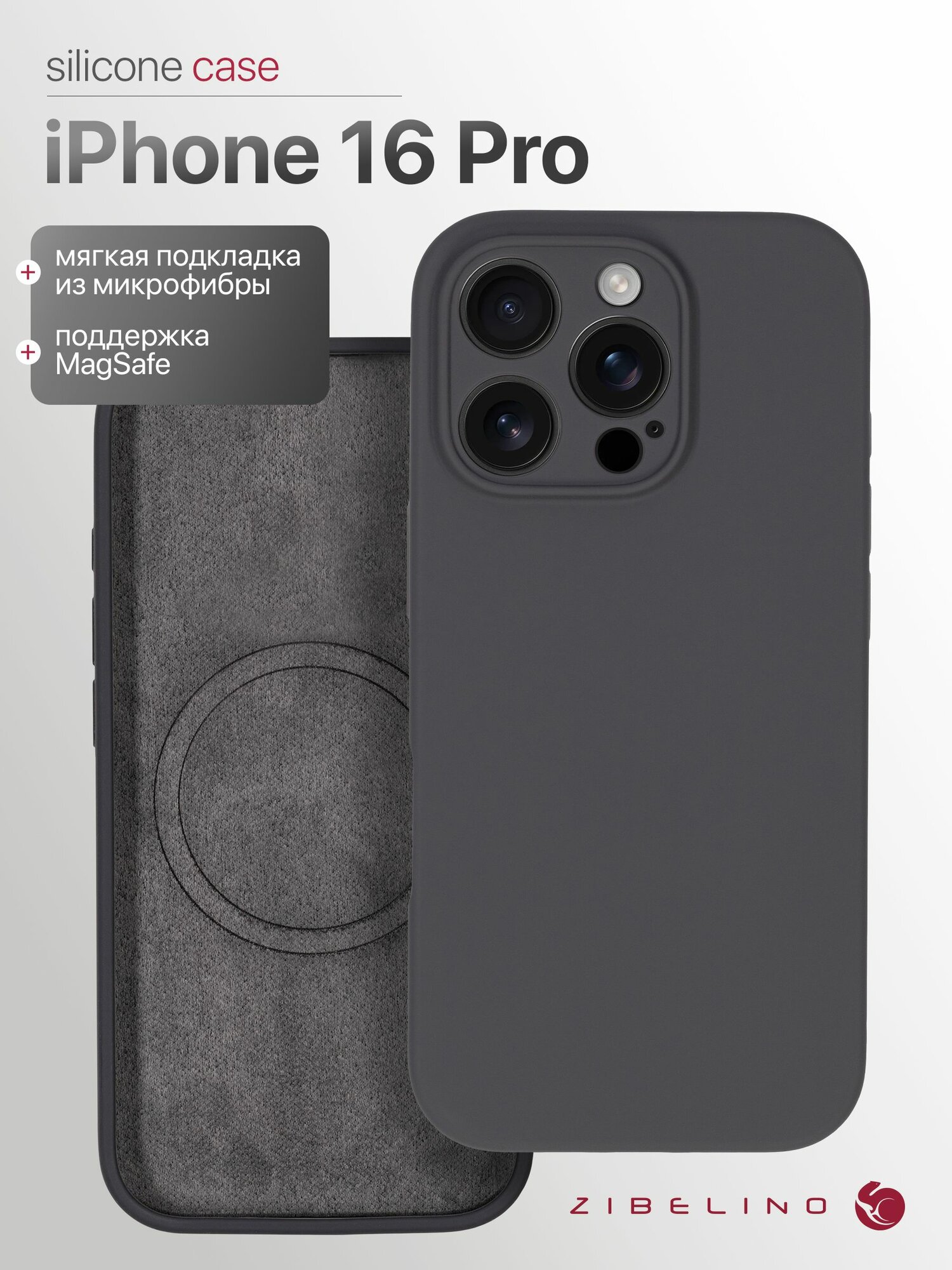 Чехол на Айфон 16 Про с Magsafe, с защитой камеры, с мягкой подкладкой из микрофибры, серый / iPhone 16 Pro
