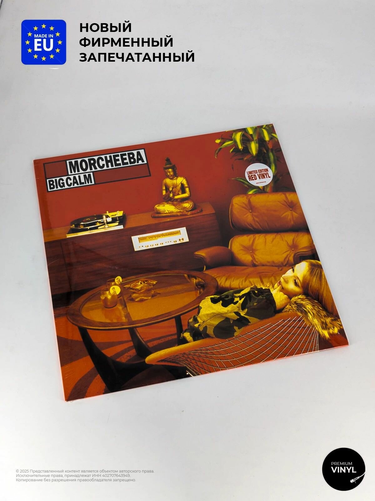 Фирменная виниловая пластинка Morcheeba - Big Calm (Сoloured Vinyl) (LP) 2024, Warner, Red, Limited Edition