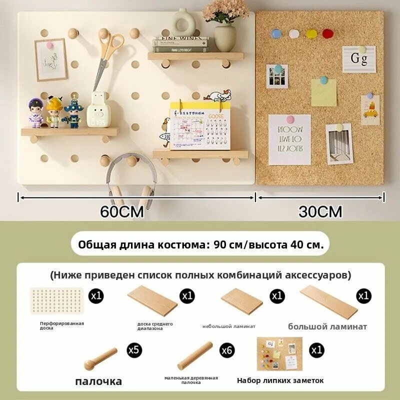 Органайзер для хранения вещей 90х60х