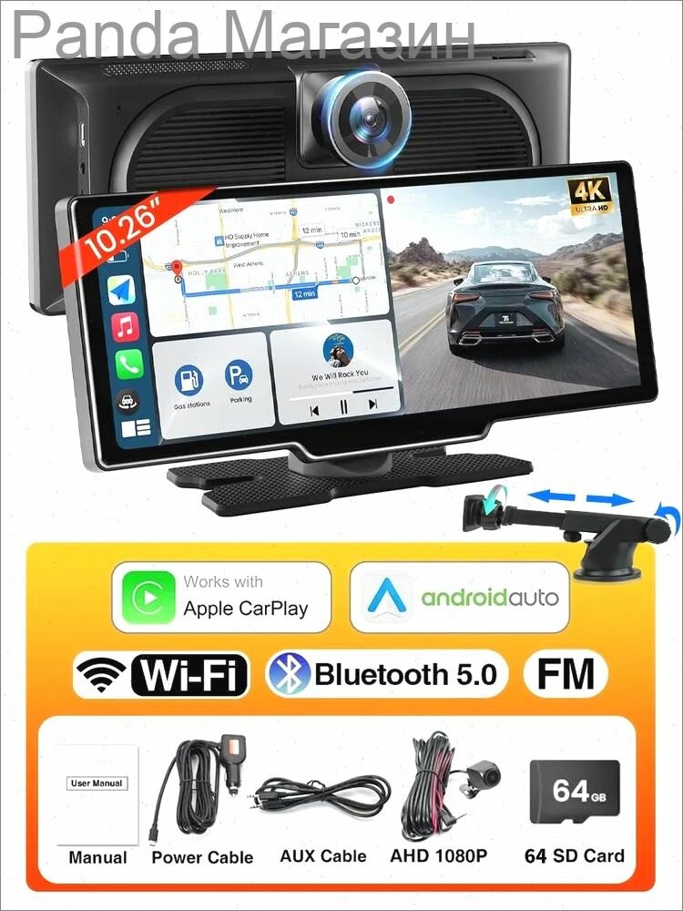 10 дюймовый Видеорегистратор автомобильные, Carplay Android Auto навигатор + камеры переднего и заднего вида AHD кабель питания 24 часа 12/24В