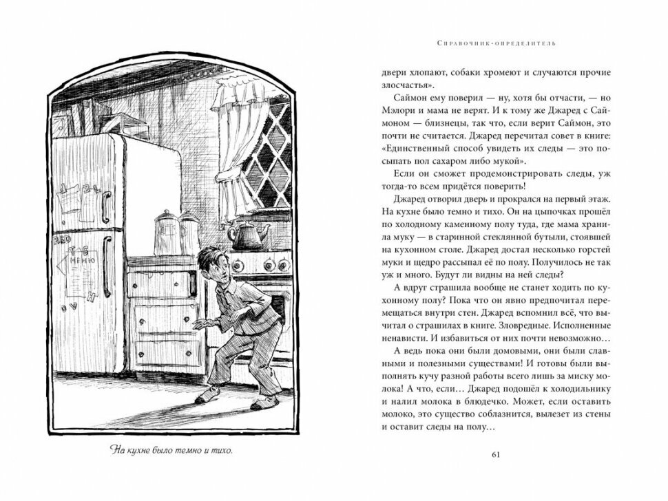 Спайдервик. Хроники — фото 1