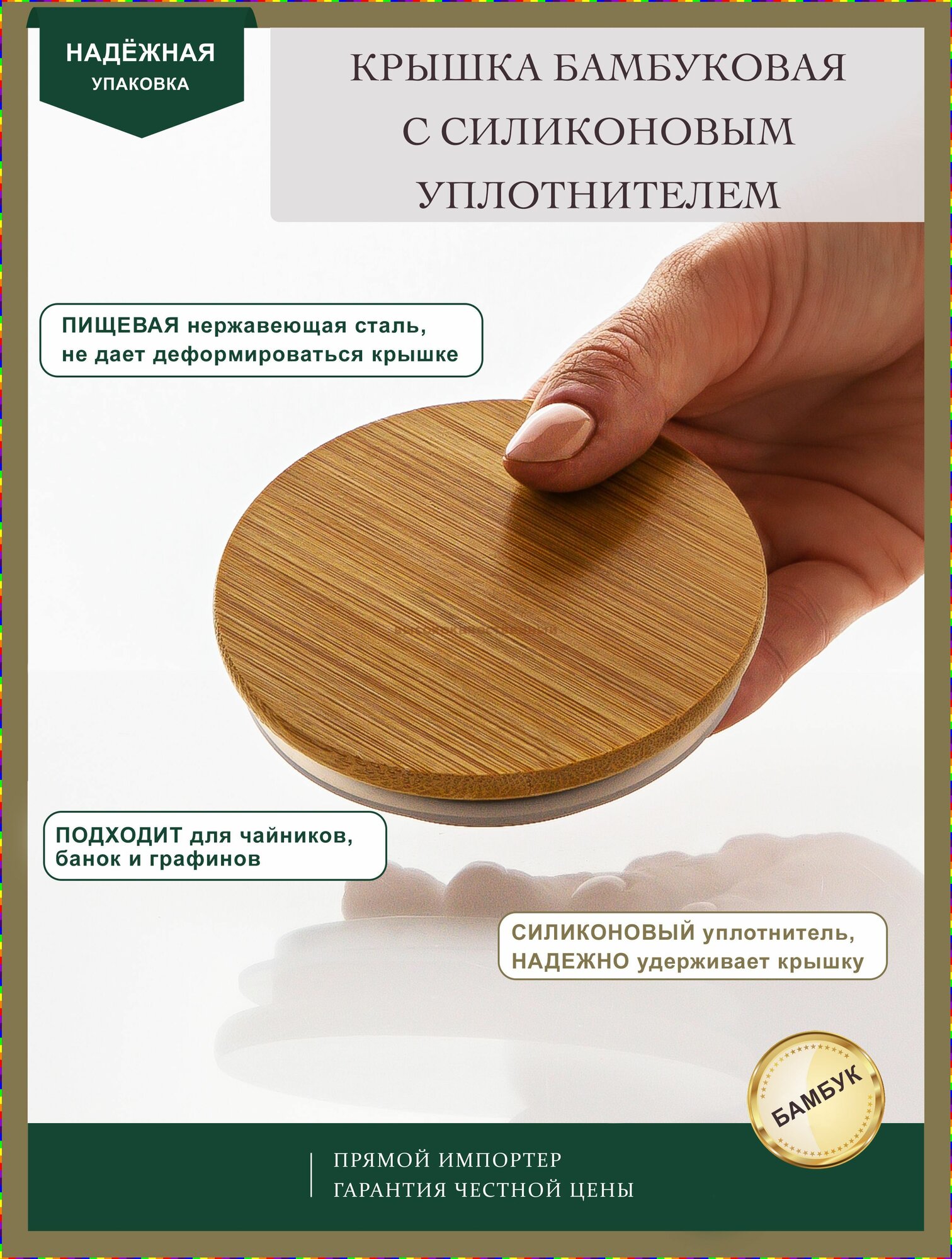 Защитная крышка