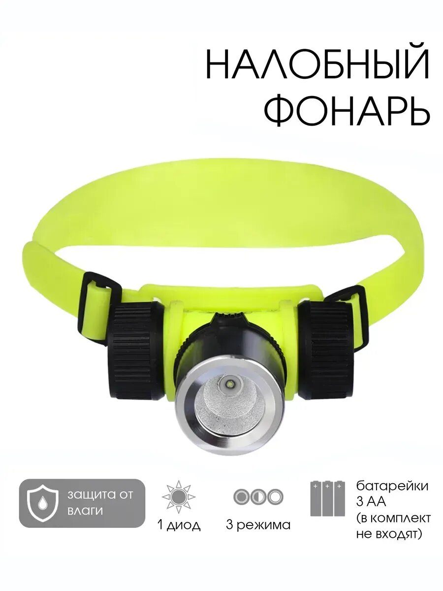 Фонарик налобный для дайвинга, водонепроницаемый