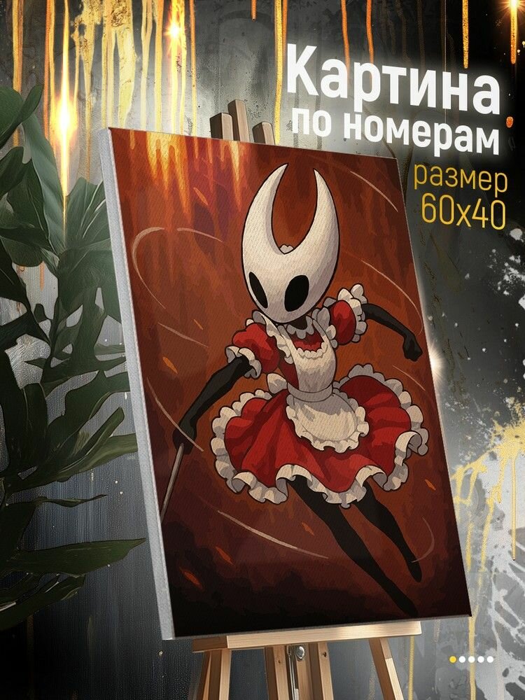 Картина по номерам на холсте игра Hollow Khight Silksong (Силксонг, Хорнет, Полый рыцарь, костюм горничной) - 5251071 В 60х40