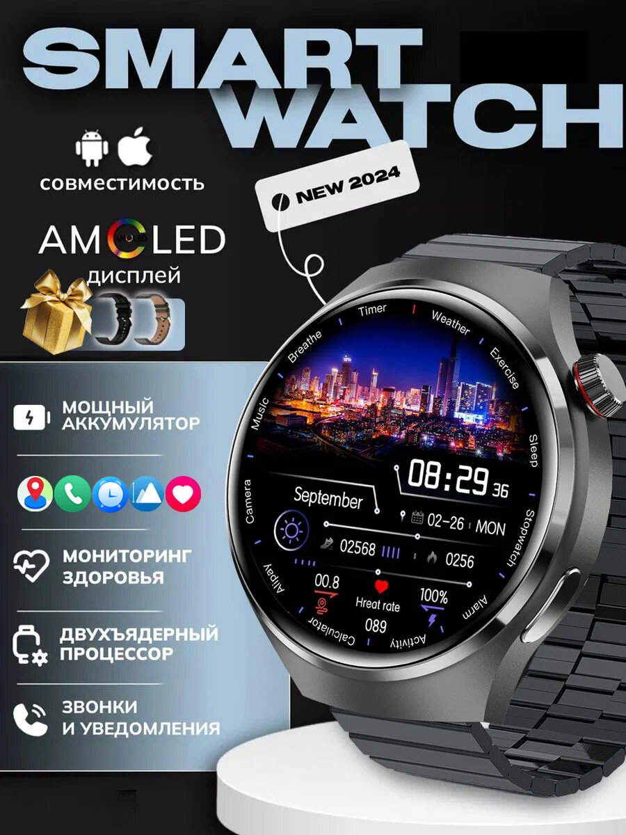 Cмарт часы Smart Watch Premium 4 Pro, Edition 2024, 46мм, 3 ремешка в комплекте, (наручные смарт часы для айфон/андроид) электронные