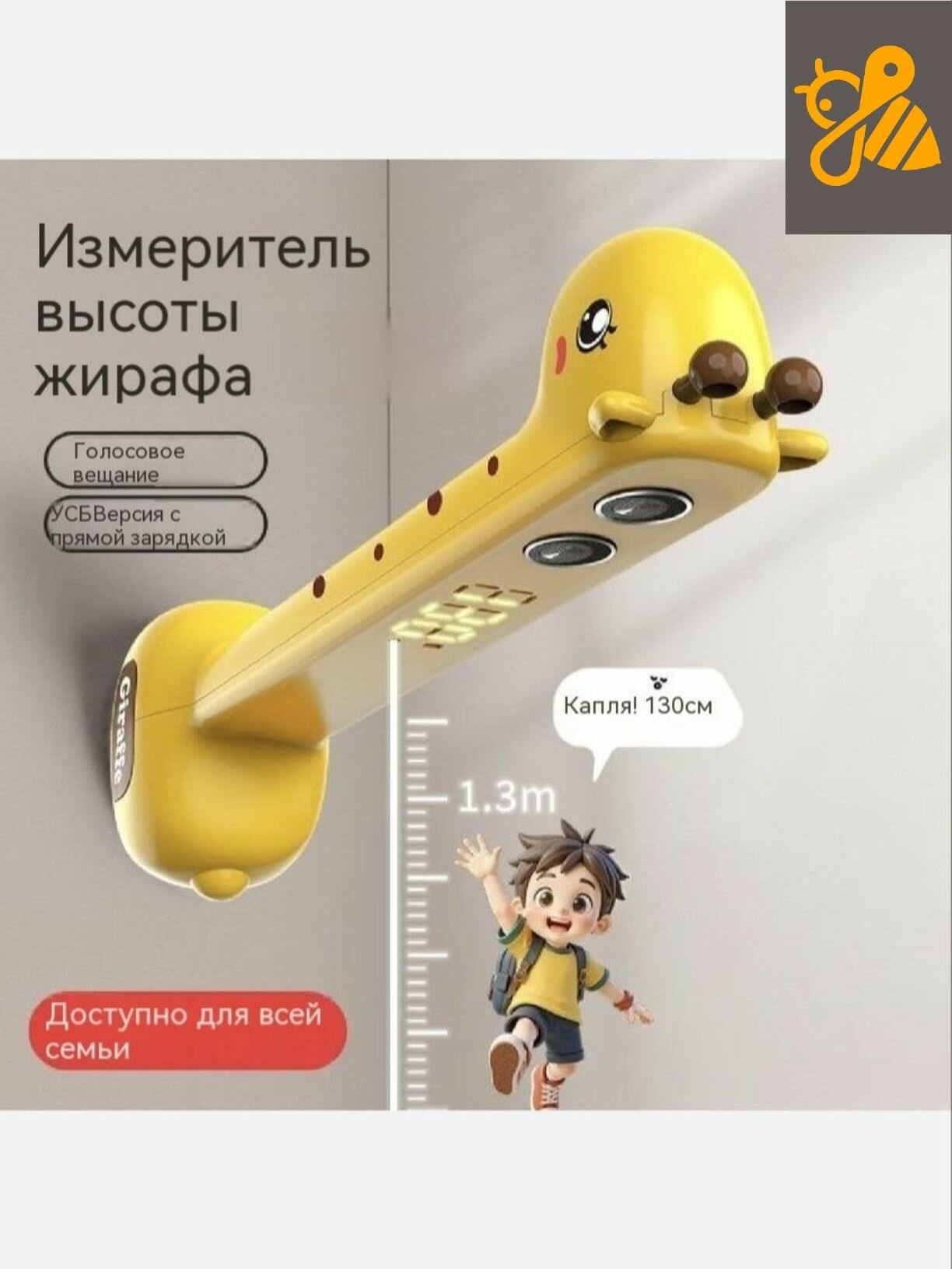 Хороший помощник для роста детей: многофункциональный детский ростомер в форме жирафа