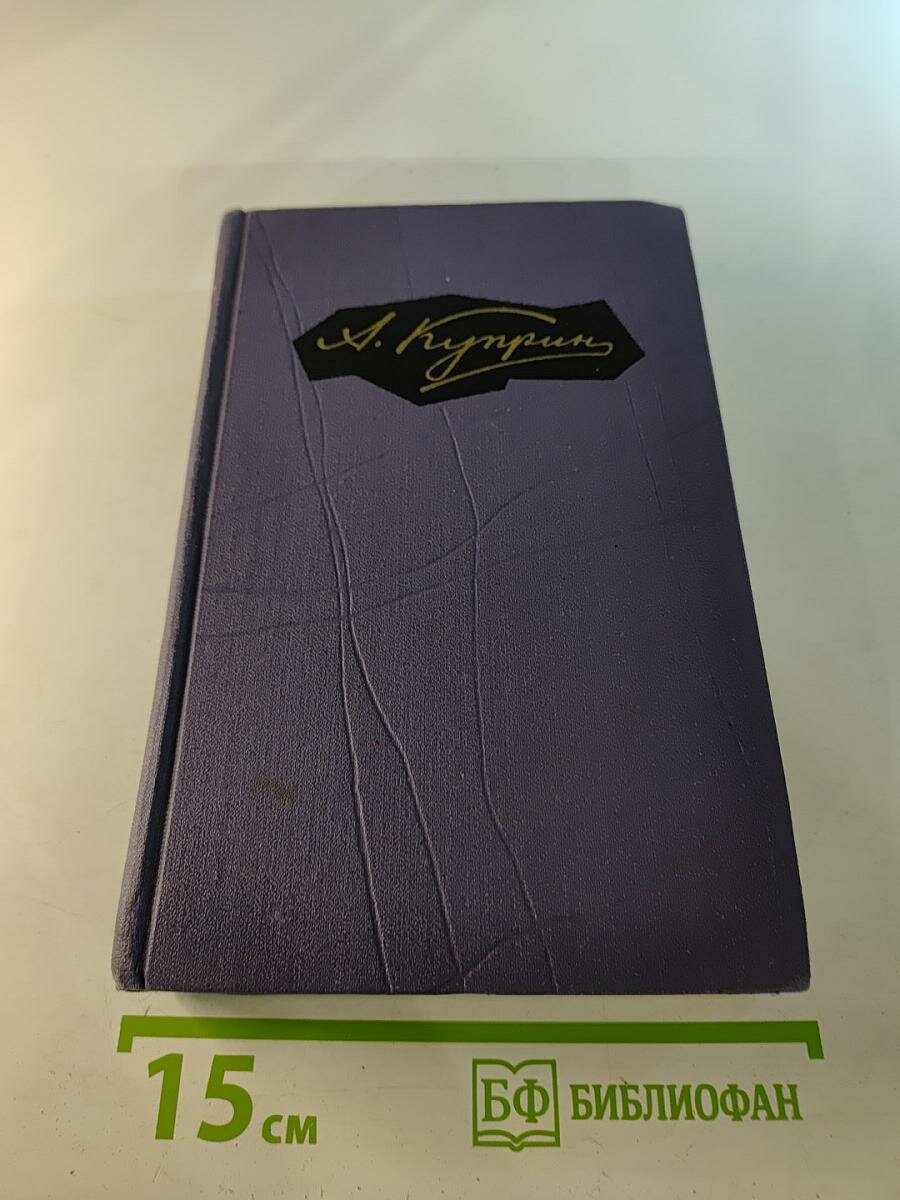 Собрание сочинений в девяти томах. Том 9