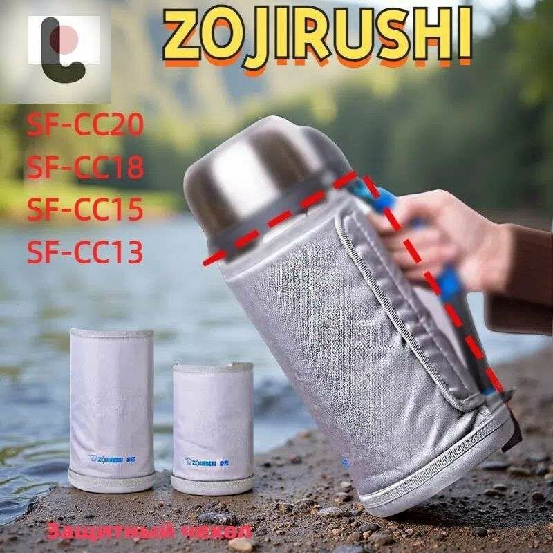 Эксклюзивный термос Zojirushi на 2 л с эмалированным покрытием, клапаномкнопкой SFCC20 и ручкой