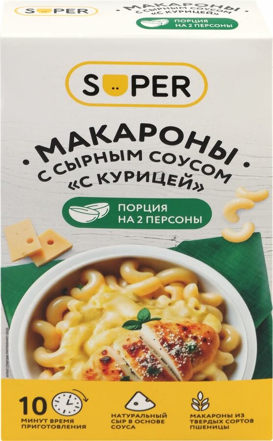 Макароны SUPER с сырным соусом с курицей (Россия) 143г