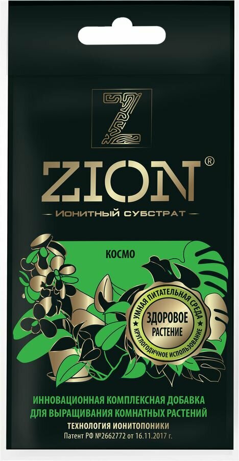 Ионитный субстрат для выращивания комнатных растений ZION Космо, 30г