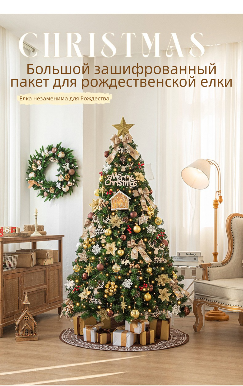 Розовый белый. Искусственная рождественская елка. С украшением. роскошный. 1.2-2.1 метрах.