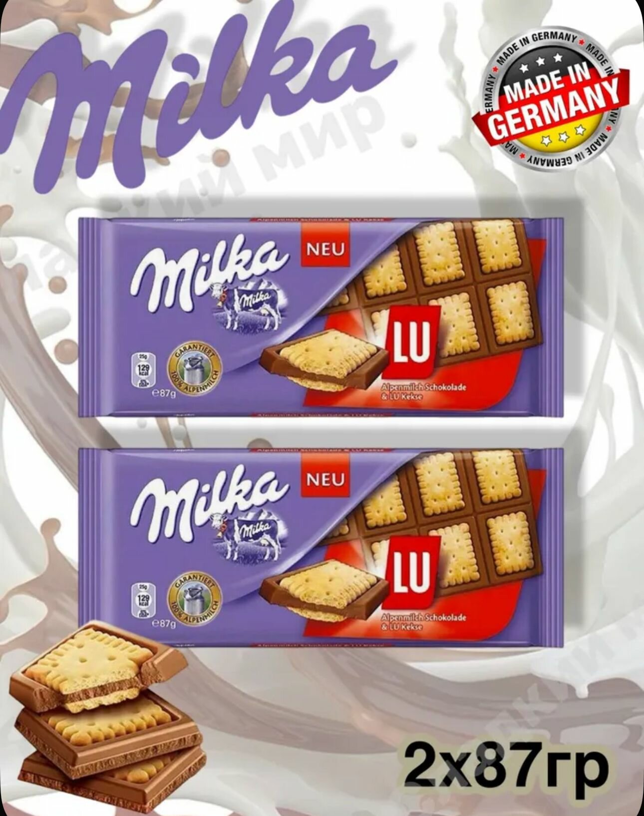 Шоколад плиточный Milka Lu / Милка Лу 2шт по 87гр