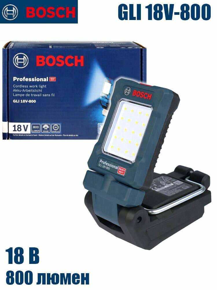 Аккумуляторный фонарь Bosch GLI 18V-800 18 В, 800 люмен светодиодный рабочий светильник с вращением на 360 градусов