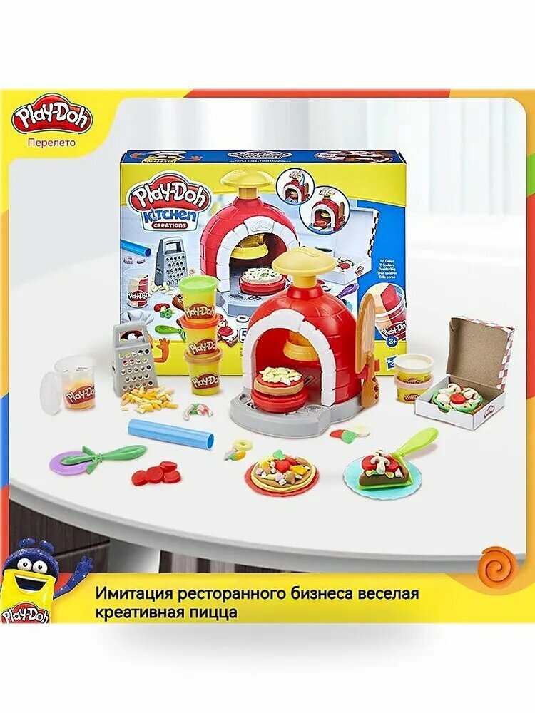 Набор Play-Doh для лепки пиццы с духовкой и 6 баночками пластилина
