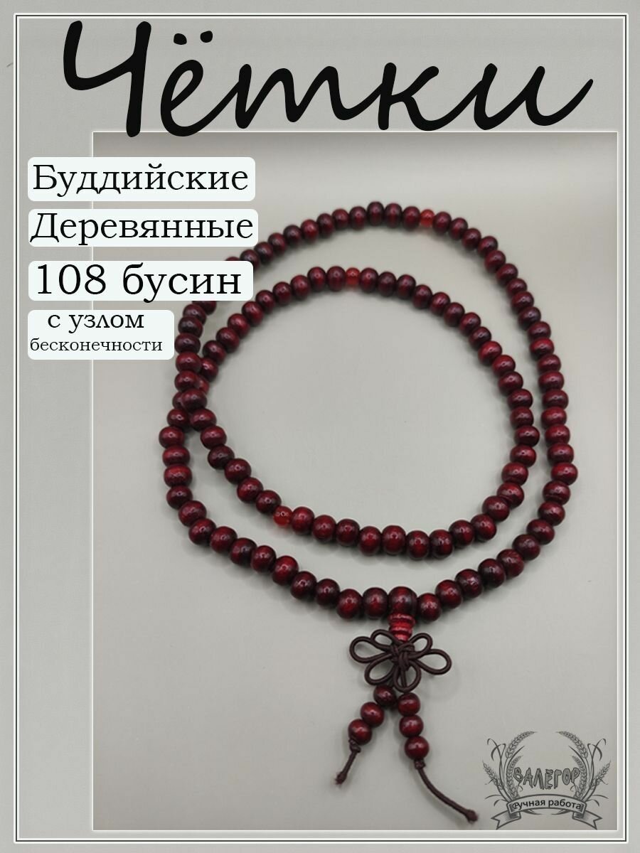 Четки