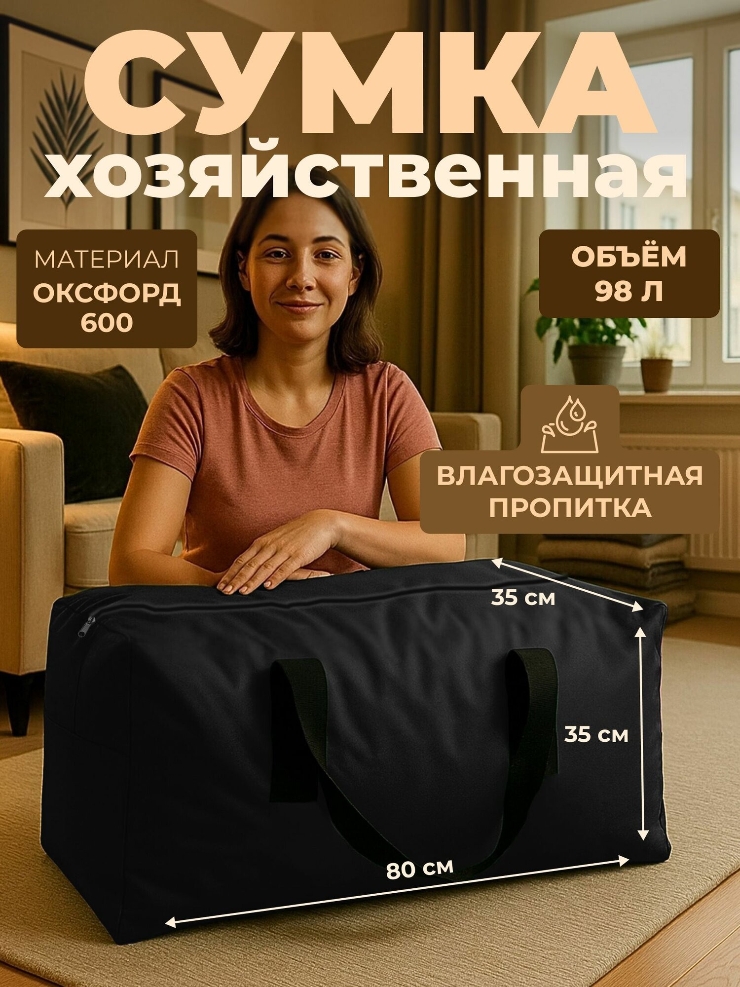 Сумка JEONIX