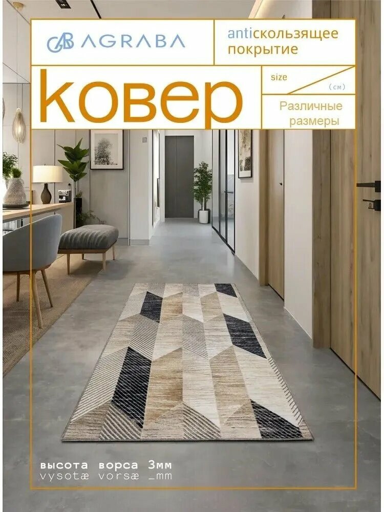 LIN Ковер 1.5x2м, ковер комнатный, в гостиную, офис, спальню 150x200 см