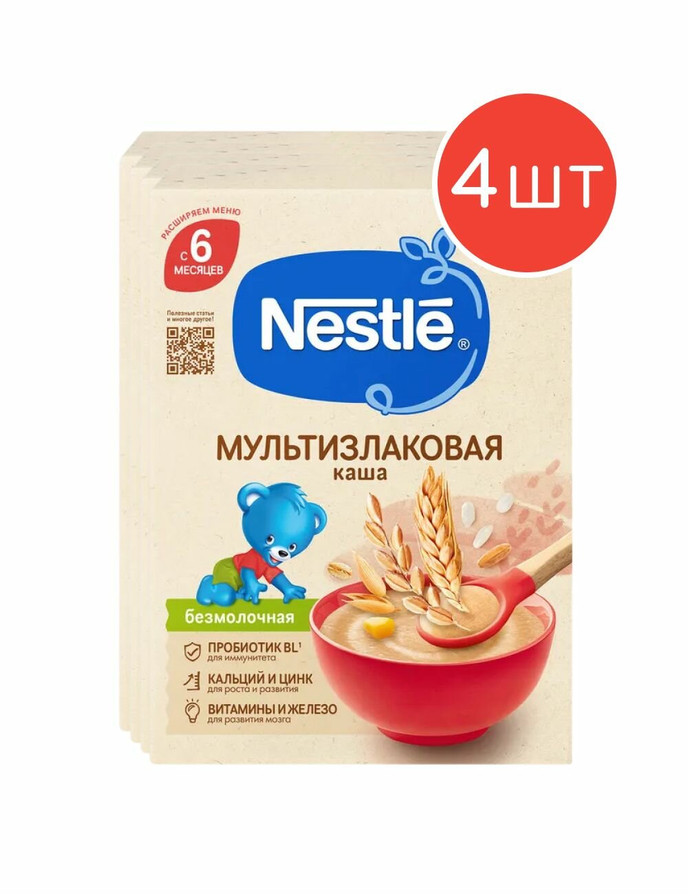 Каша безмолочная Nestle Мультизлаковая с 6 месяцев 200г 4шт