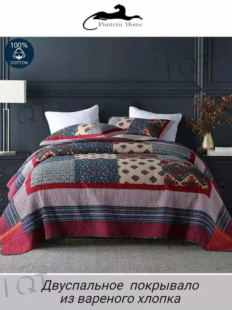 Покрывало Patchwork D, Хлопок с размерами: 250 см х 230 см