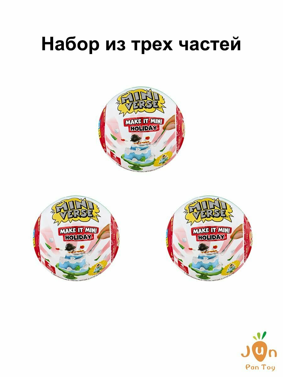 MGA's Miniverse Make It Mini Holiday 2025 Pcs 3 / Детский набор игрушка сюрприз из трех частей, модели с таинственными праздничными блюдами и предметами, подходящие для детей от 8 лет и старше