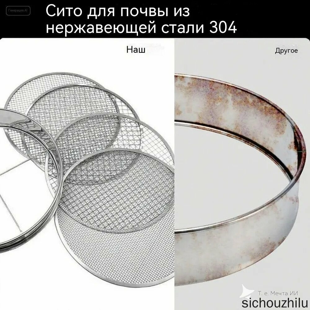 Сито садовое,30х30х6см — фото 1