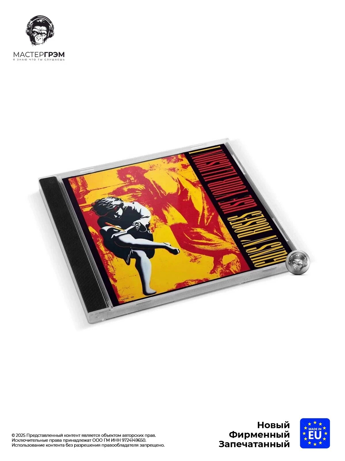 CD диск Guns N' Roses - Use Your Illusion I (CD) 2022, Jewel Case