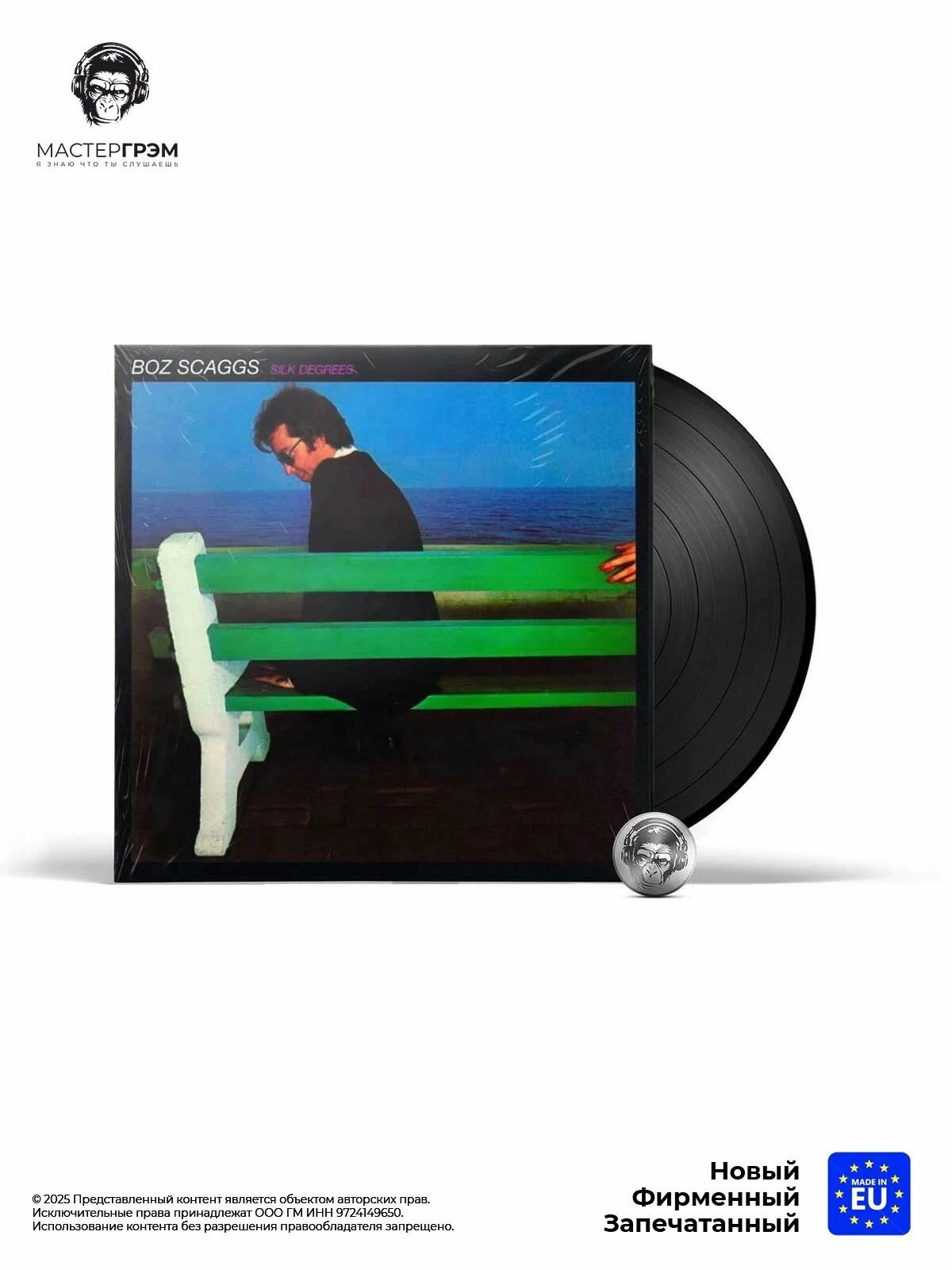 Фирменная виниловая пластинка Boz Scaggs - Silk Degrees (Analogue) (LP) 2009 Pure Pleasure 180 Gram