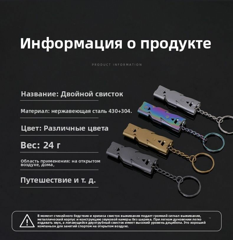 Свисток сверхгромкий, высокочастотный, металл, до 150 дБ