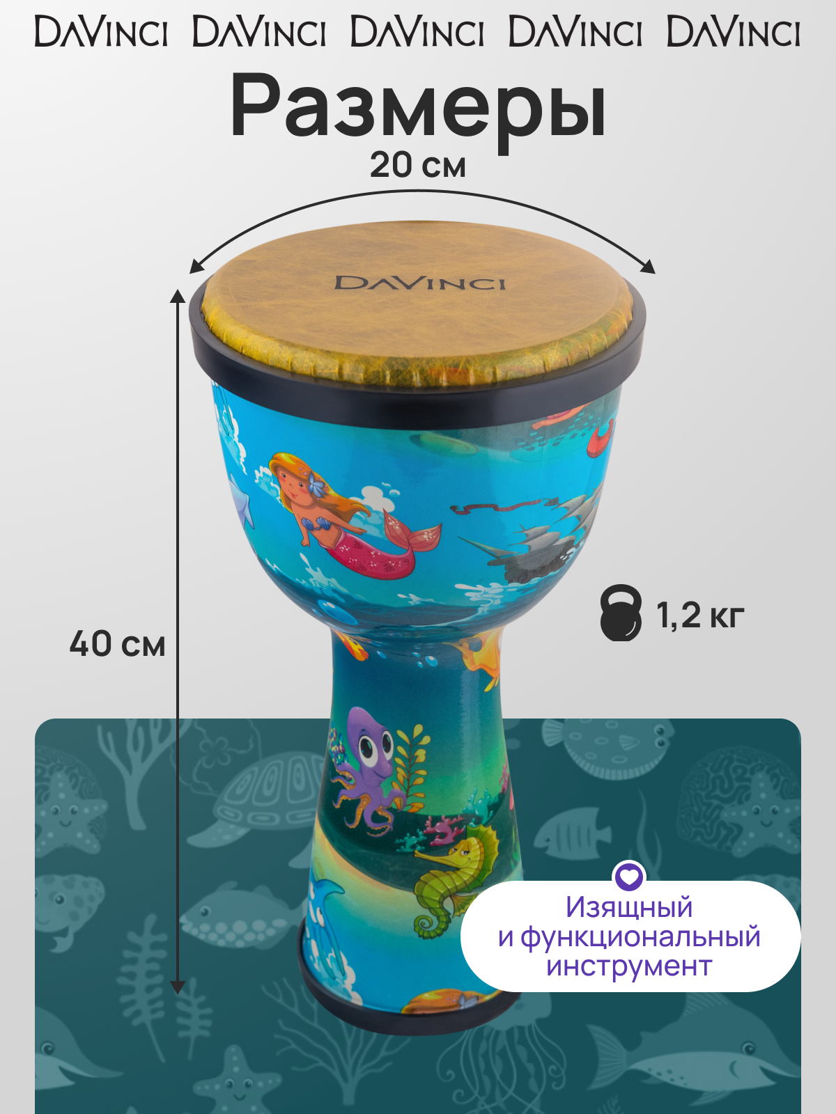 Джембе DAVINCI DDW-08 MERMAID — фото 1