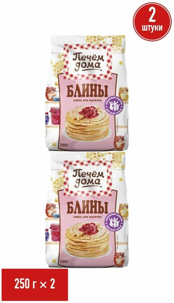 Смесь Блины 2 пачки для выпечки Блины 250 грамм