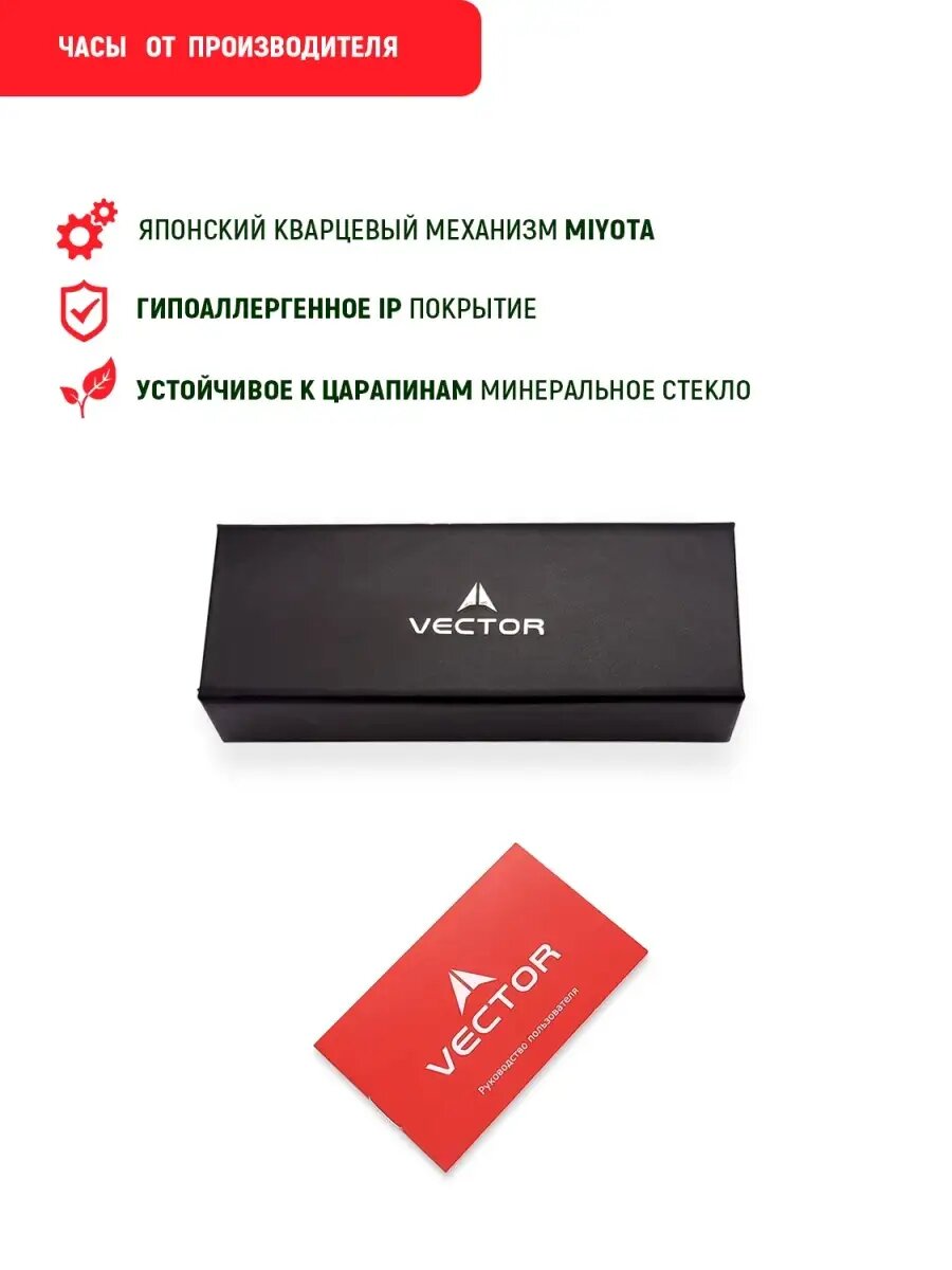 Наручные часы VECTOR, серебристый/черный — фото 1