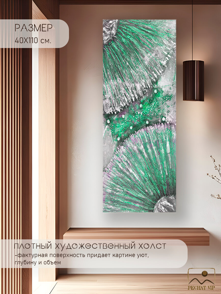 Картина на стену для интерьера Узкие 40х110 см.