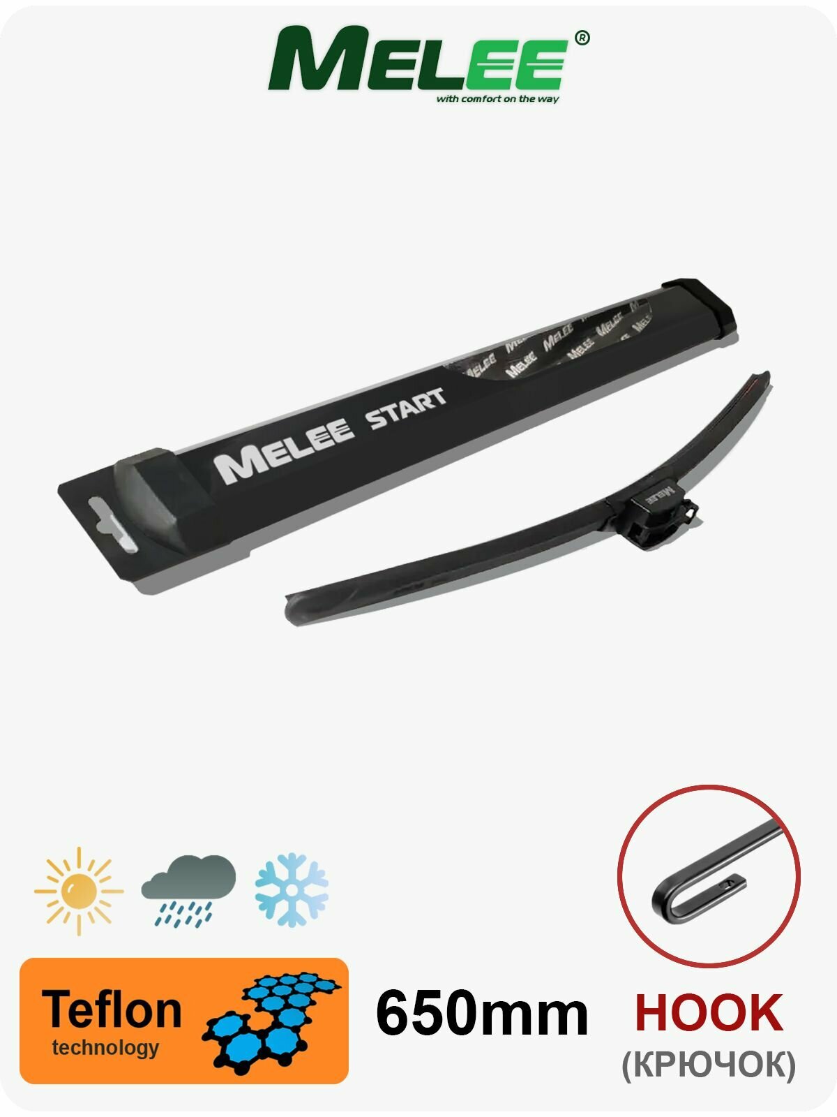 650мм. Крепление HOOK (Крюк). Щетка стеклоочистителя Melee Start