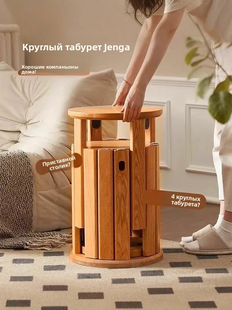 Многофункциональный табурет для журнального столика из массива дерева 4-в-1