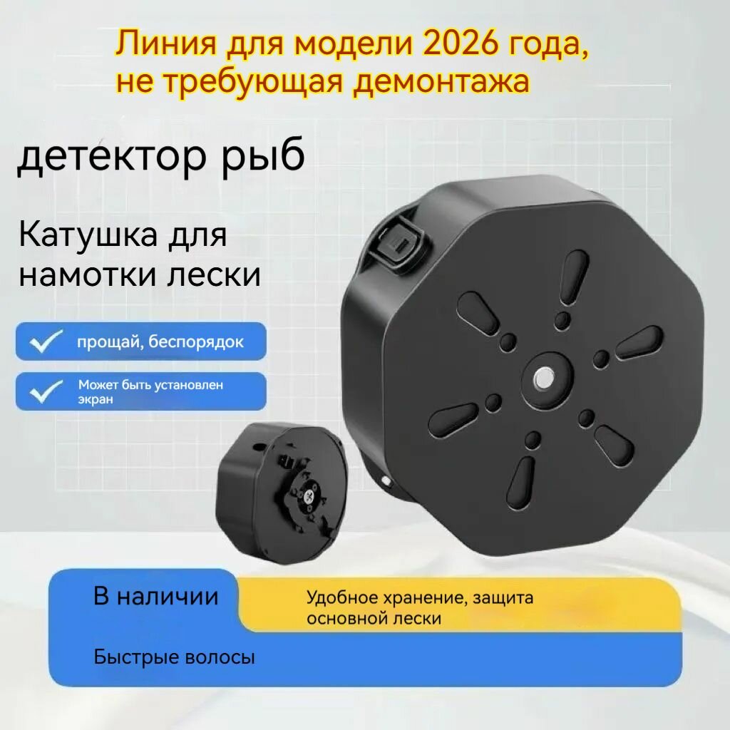 Ручной винт для намотки провода подводной камеры (для рыбалки с видением) коробка для намотки кабеля