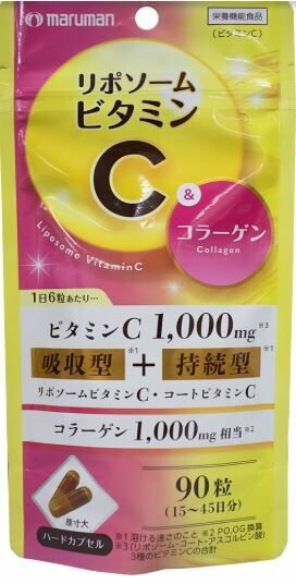 Липосомный Витамин С от Maruman, с коллагеном, капсулы/таблетки, 90 штук