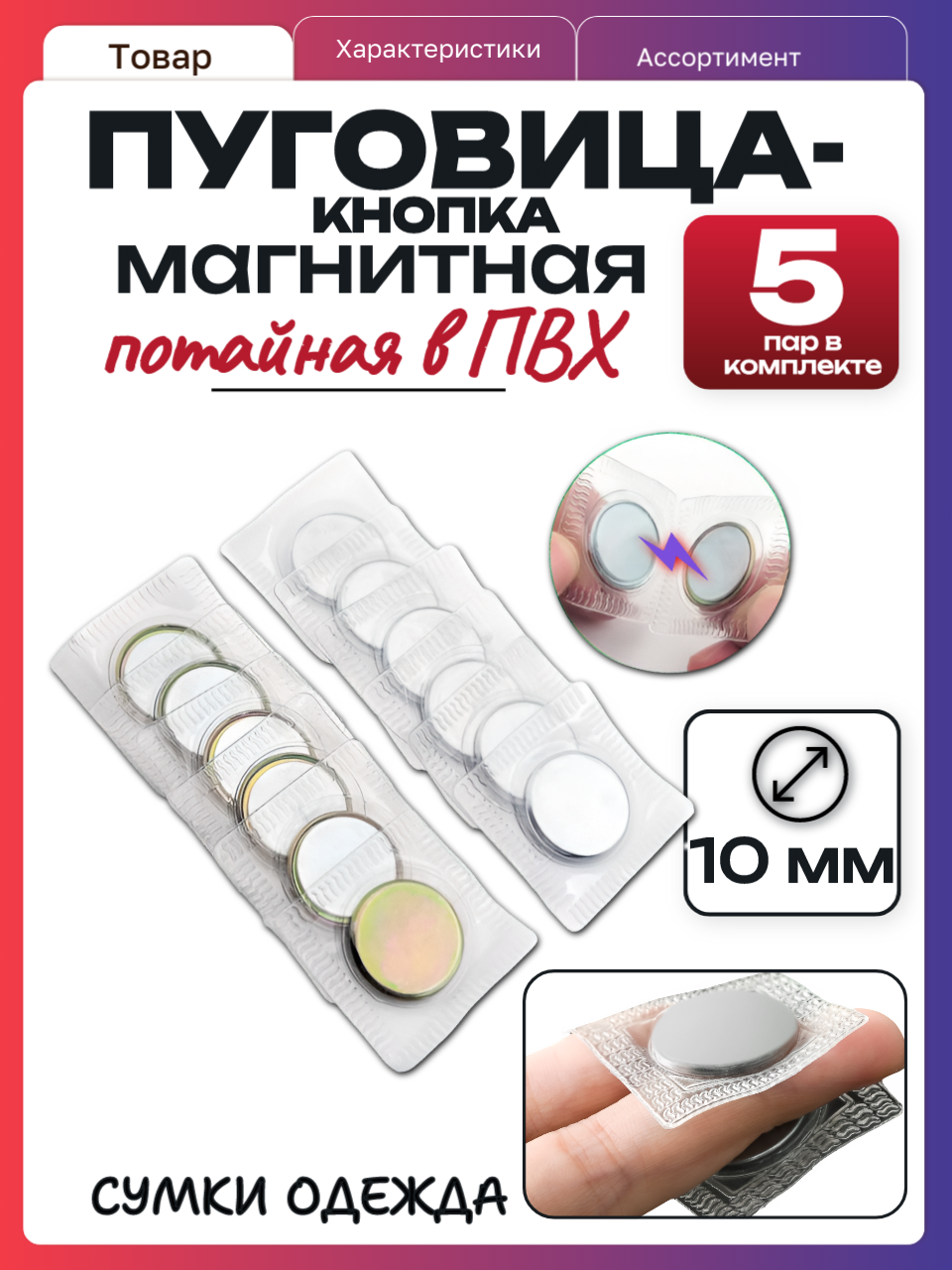 Пуговицы-кнопки магнитные, для одежды, металл, пластик, диаметр 12 мм, серые