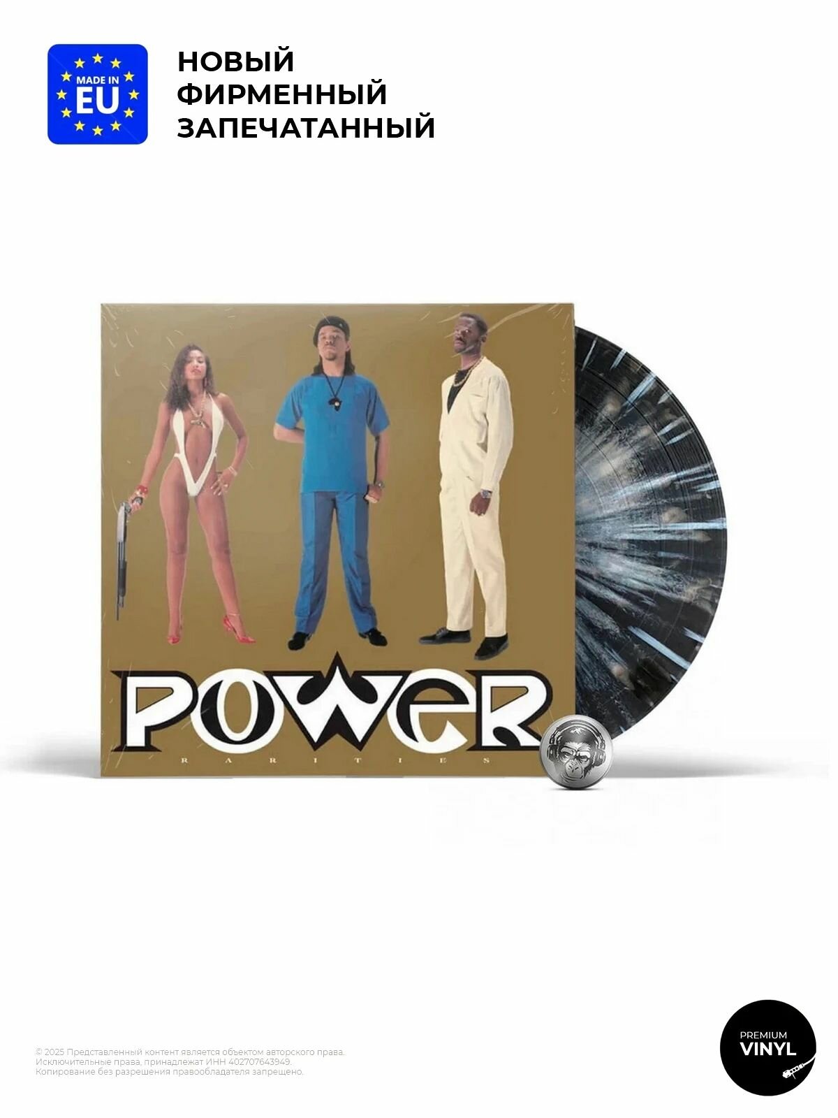 Ice-T - Power Rarities (coloured) (LP) 2025, Rhino, Black Ice, Limited Edition, RSD, Виниловая пластинка