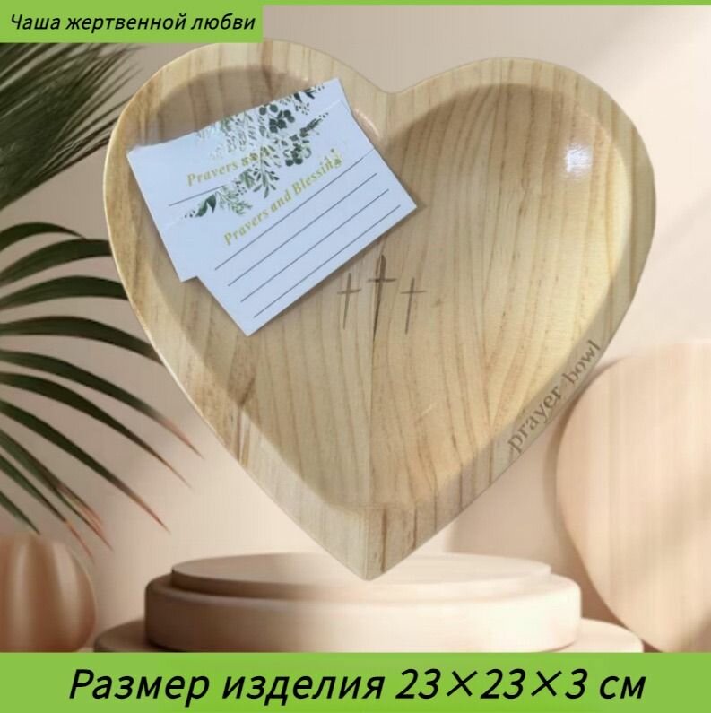 Алтарная атрибутика