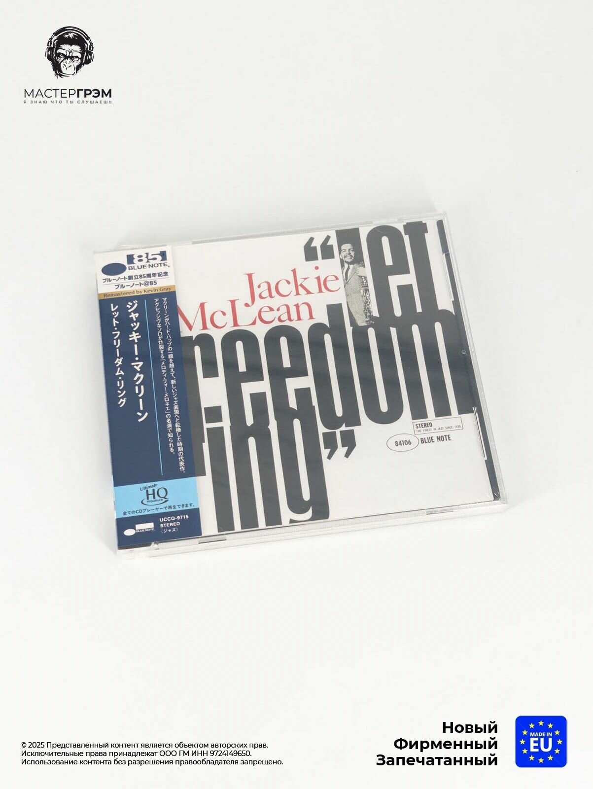CD диск Jackie McLean - Let Freedom Ring (UHQ-CD) Япония, 2025, Jewel case