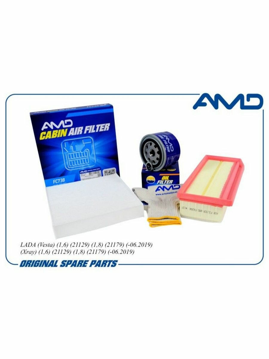 Комплект фильтров для а/м LADA Vesta, Xray / Лада Веста, Икс-Рей, AMD AMDSETF163